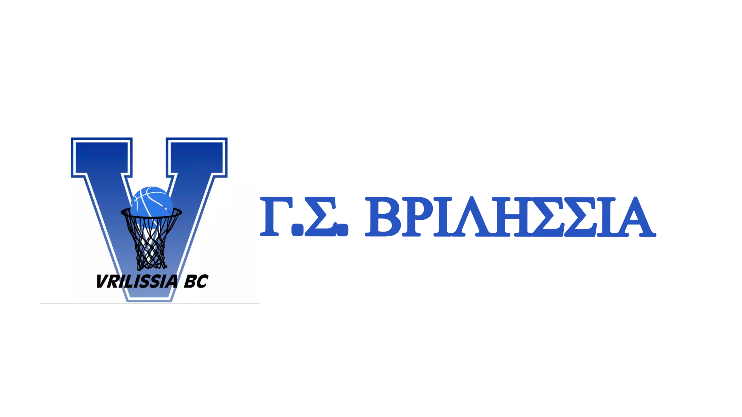 ΤΜΗΜΑΤΑ - VRILISSIA BC ΟΜΑΔΑ-ΜΑΖΙ-ΒΡΙΛΗΣΣΙΑ